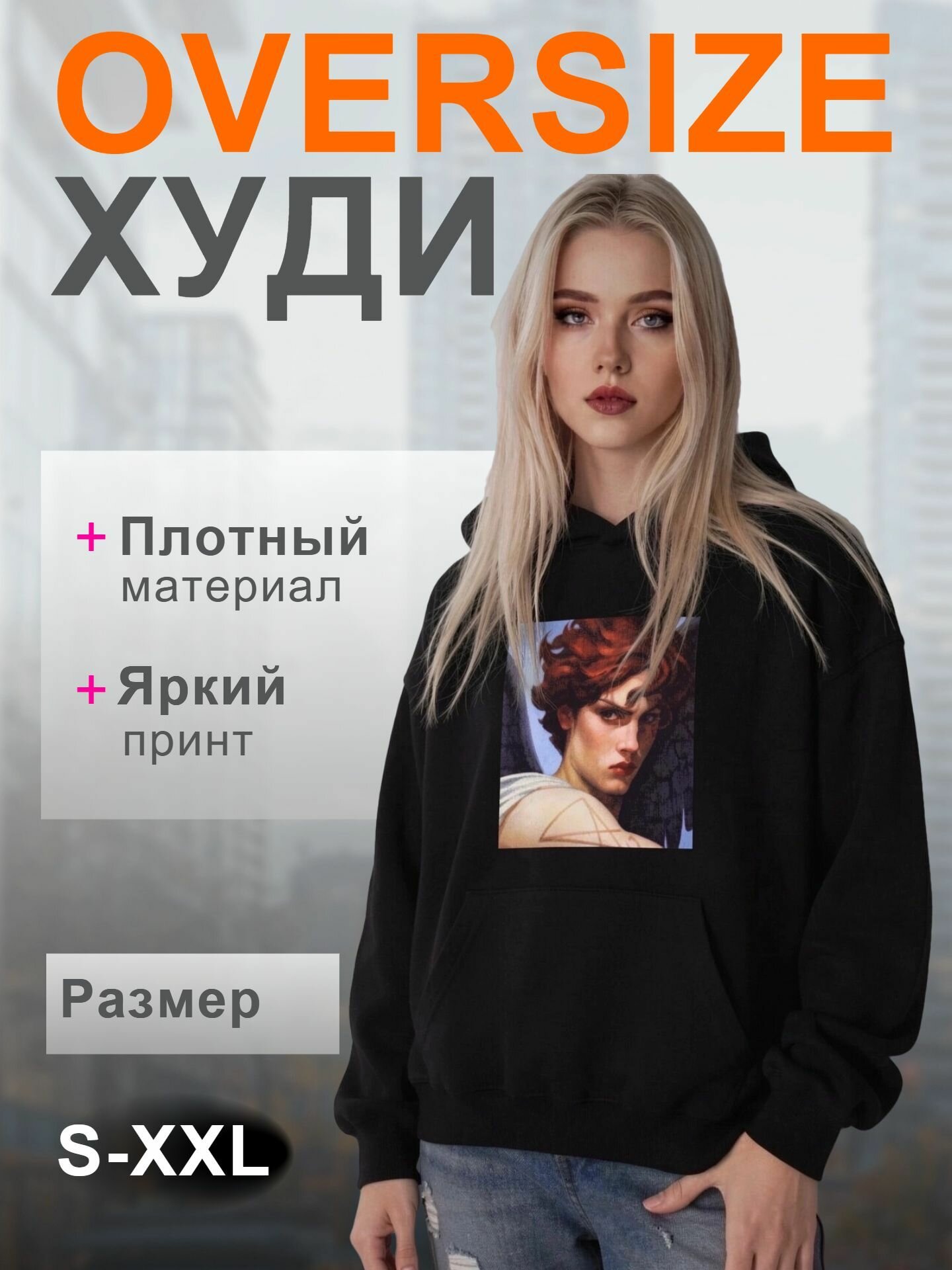 Худи , 1 шт.