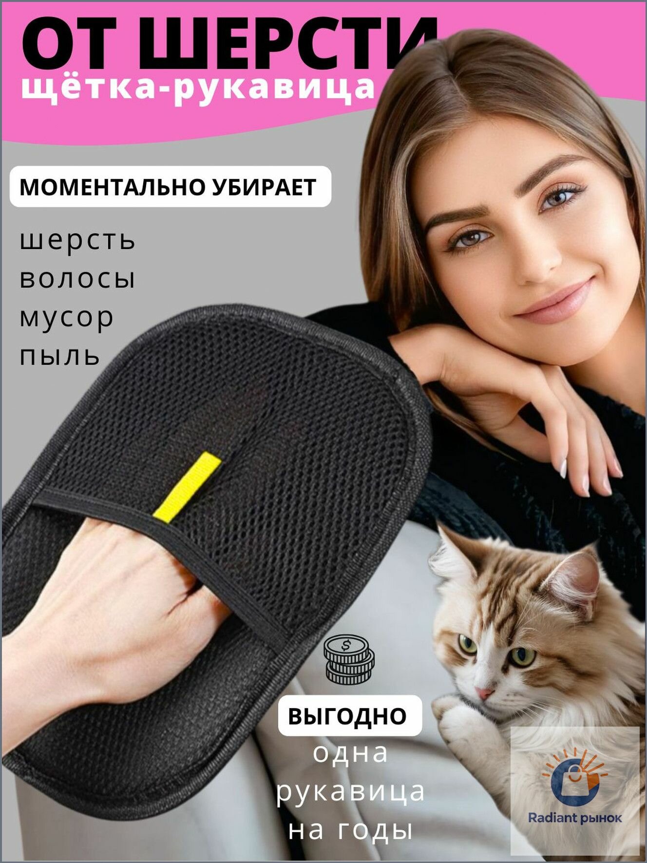 Пуходерка, расческа, дешеддер, чесалка для кошек, собак, животных