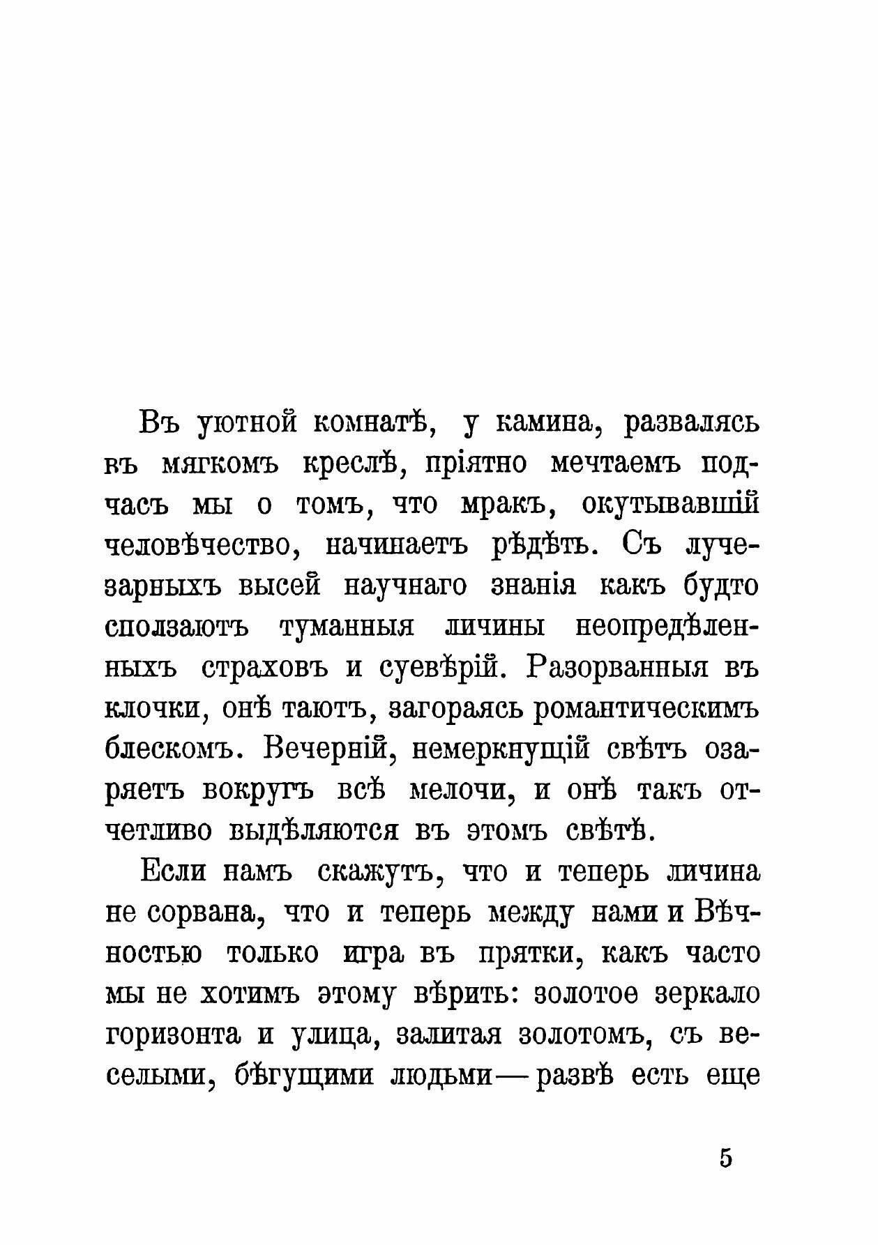 Ведьма. Лествица — фото 1