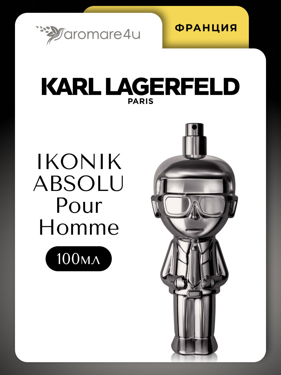 Духи мужские. Парфюмерная вода Karl Lagerfeld Ikonik Absolu Pour Homme. Для мужчин. 100 мл.