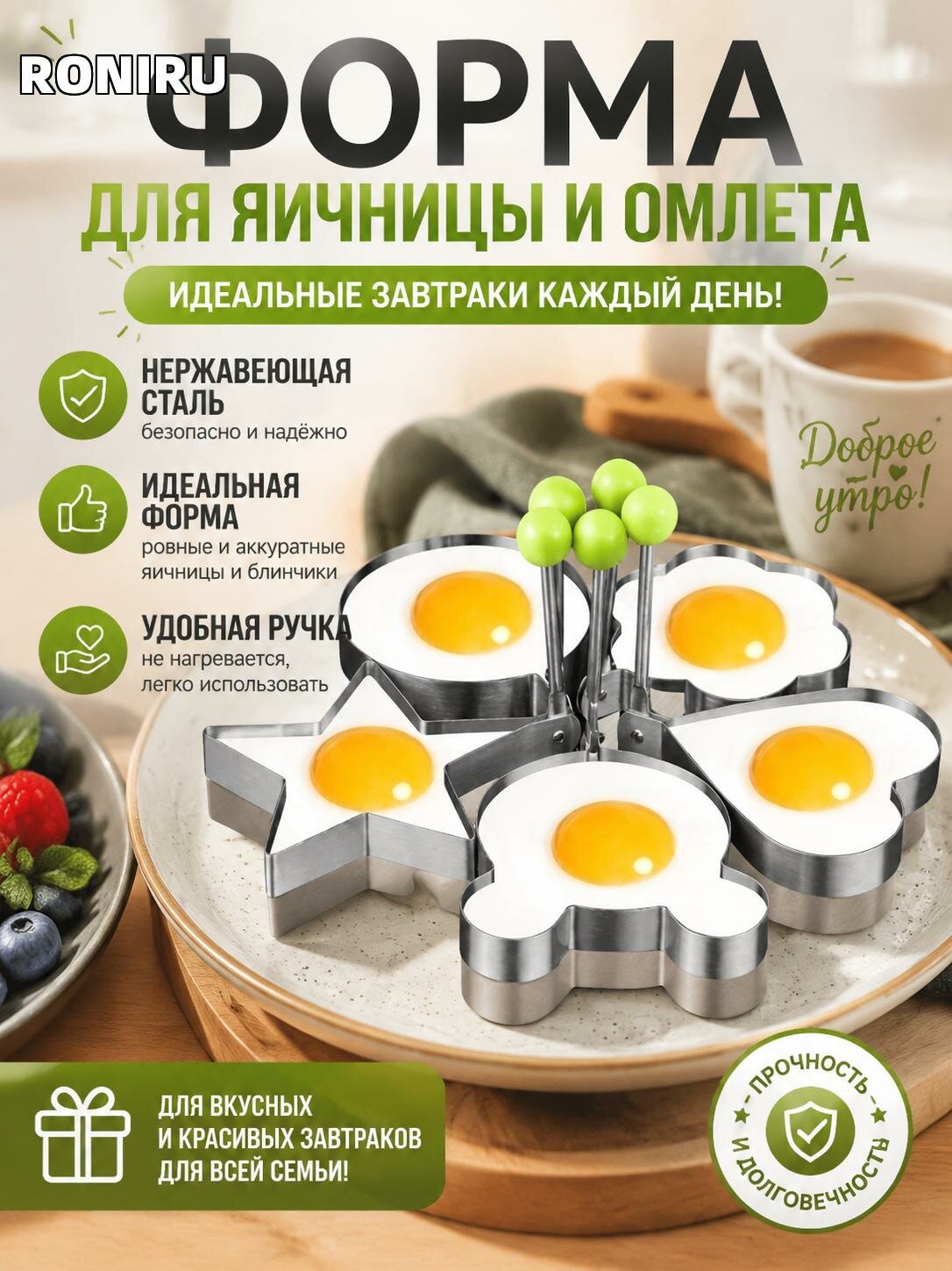 Форма для яичницы, омлета из нержавеющей стали с ручкой — универсальная форма для блинов и идеальных завтраков