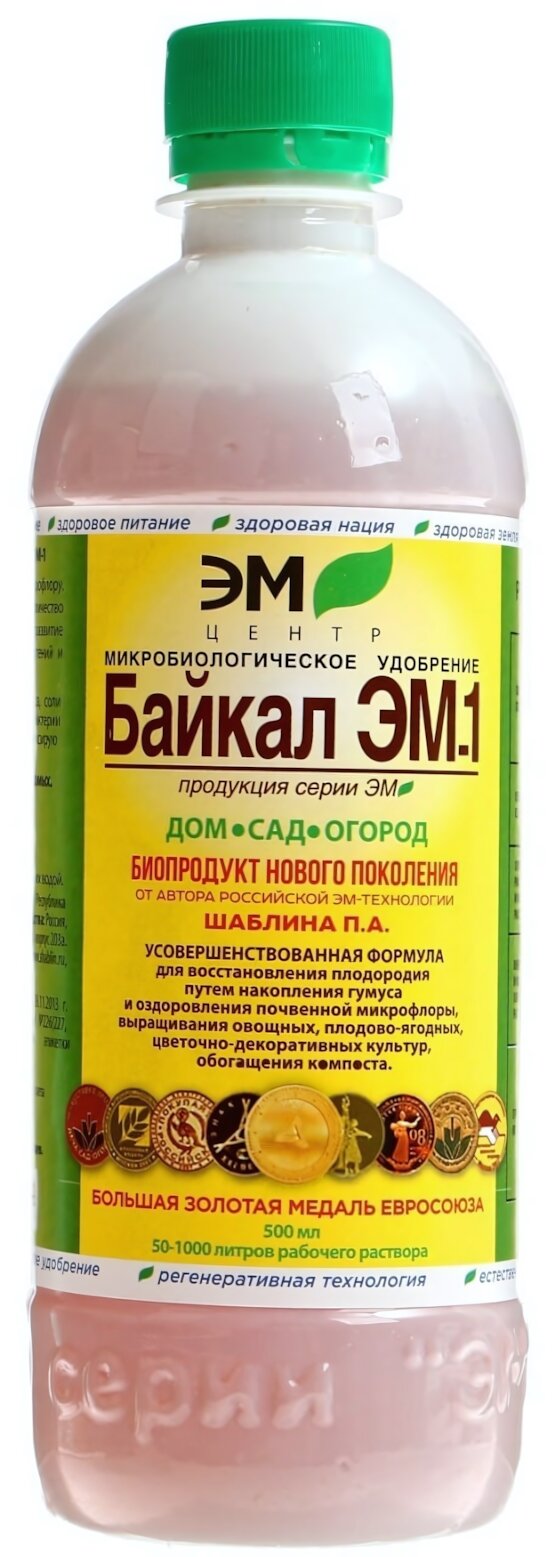Удобрение микробиологическое "Байкал ЭМ-1" для восстановления и улучшения почвы 500 мл