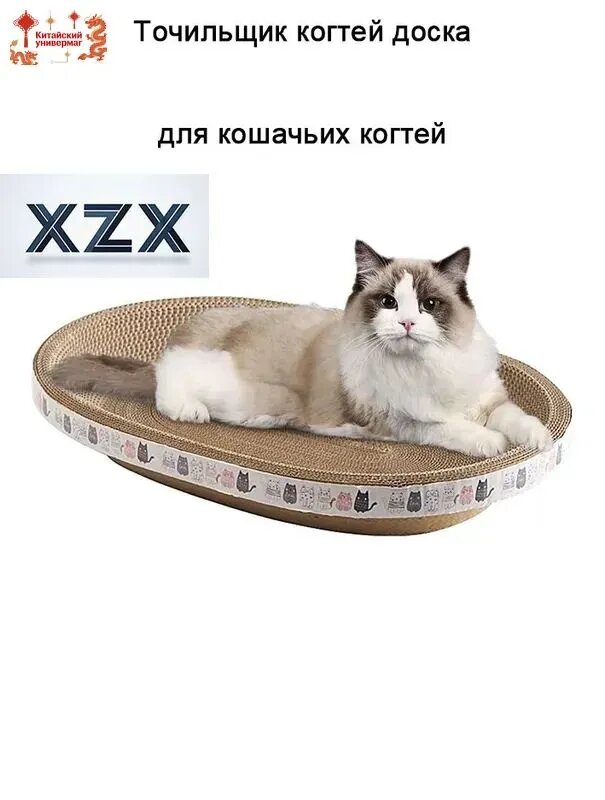 Когтеточка для кошек картонная, Agiferg, лежанка для кошек