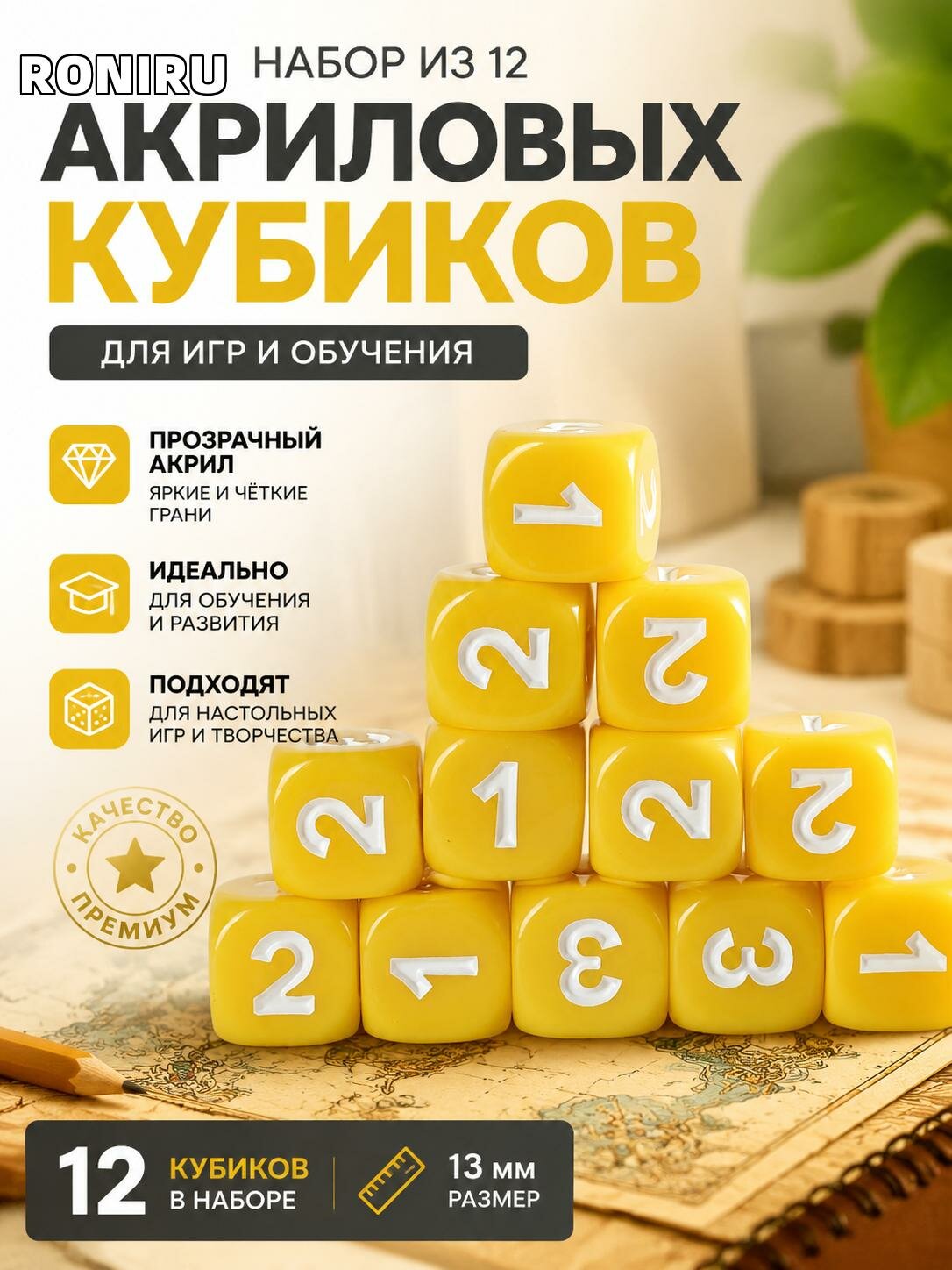 Набор из 12 прозрачных акриловых кубиков 13 мм для настольных игр и обучения — цветные игровые кости для творчества