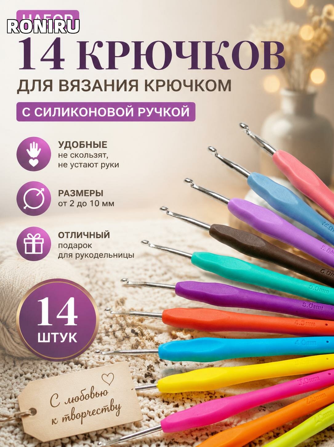 Набор 14 крючков для вязания крючком, металл с силиконовой ручкой, размеры 2-10 мм, удобные для рукоделия в подарок