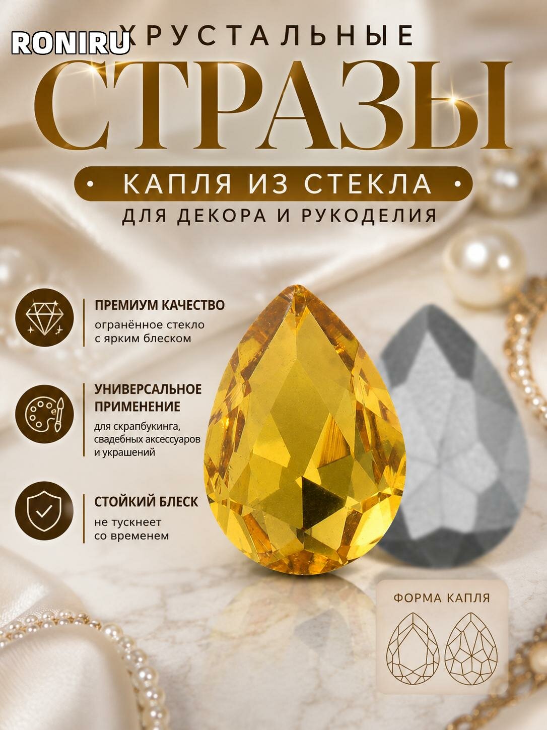 Хрустальные стразы капля из стекла для декора и рукоделия, для скрапбукинга, свадебных аксессуаров и украшений