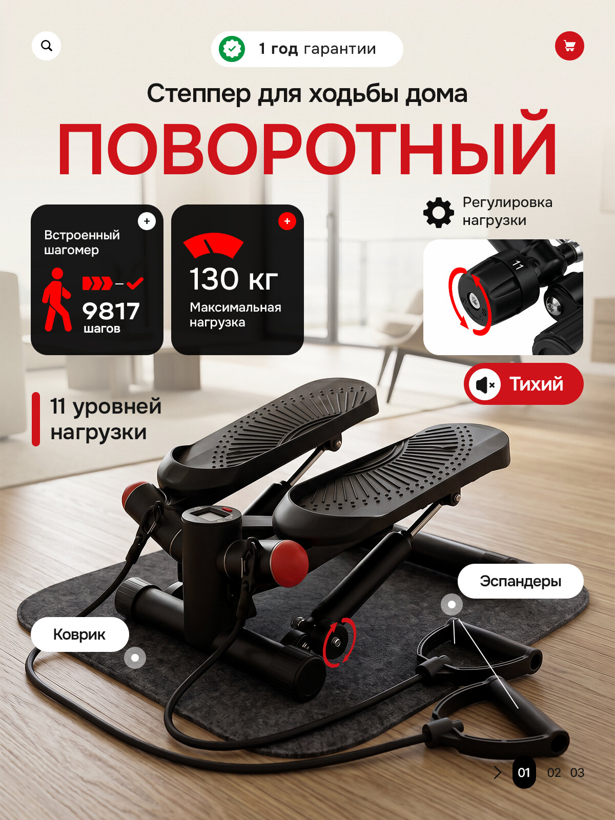Поворотный степпер тренажёр с эспандерами и LED дисплеем, нагрузка до 130 кг