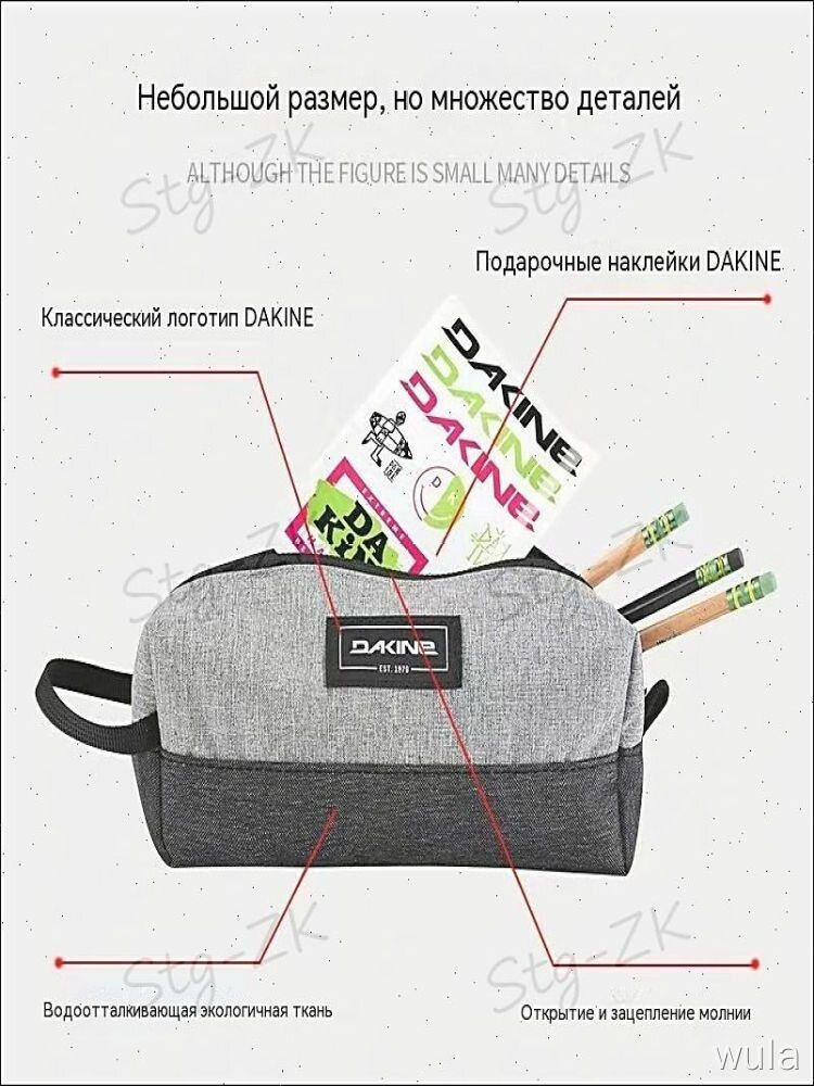 Чехол для бритвы Dakine синий туман 20*8*6 см, вес 0,05 кг для путешествий — фото 1