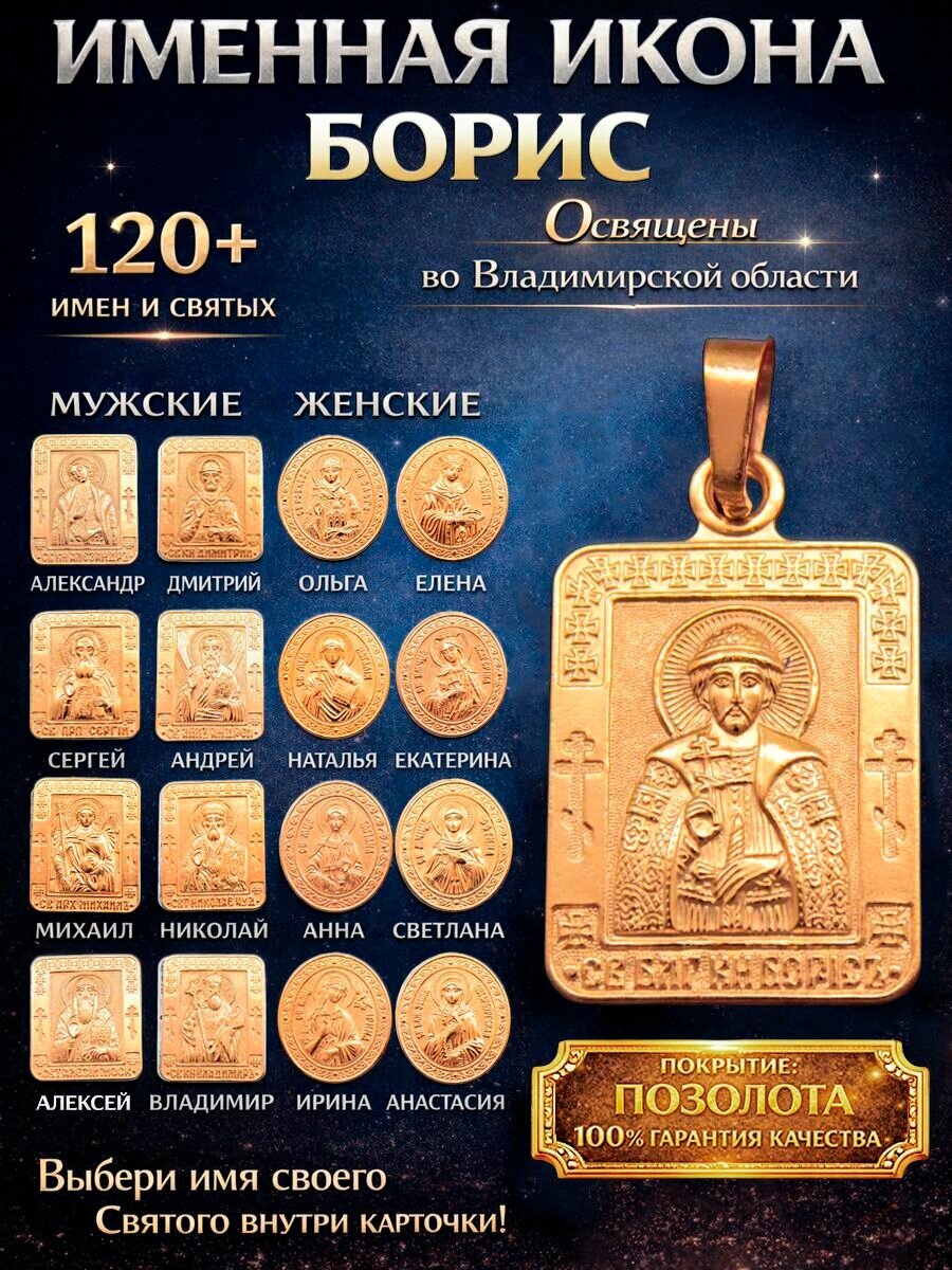 Иконка