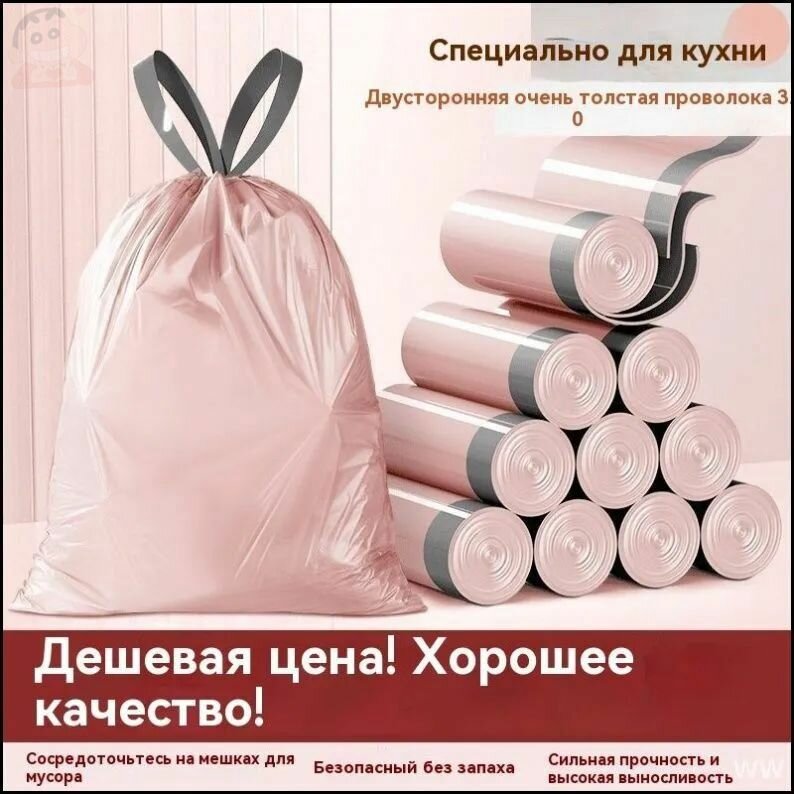 Мешки для мусора 45 л, 20мкм, 100 шт