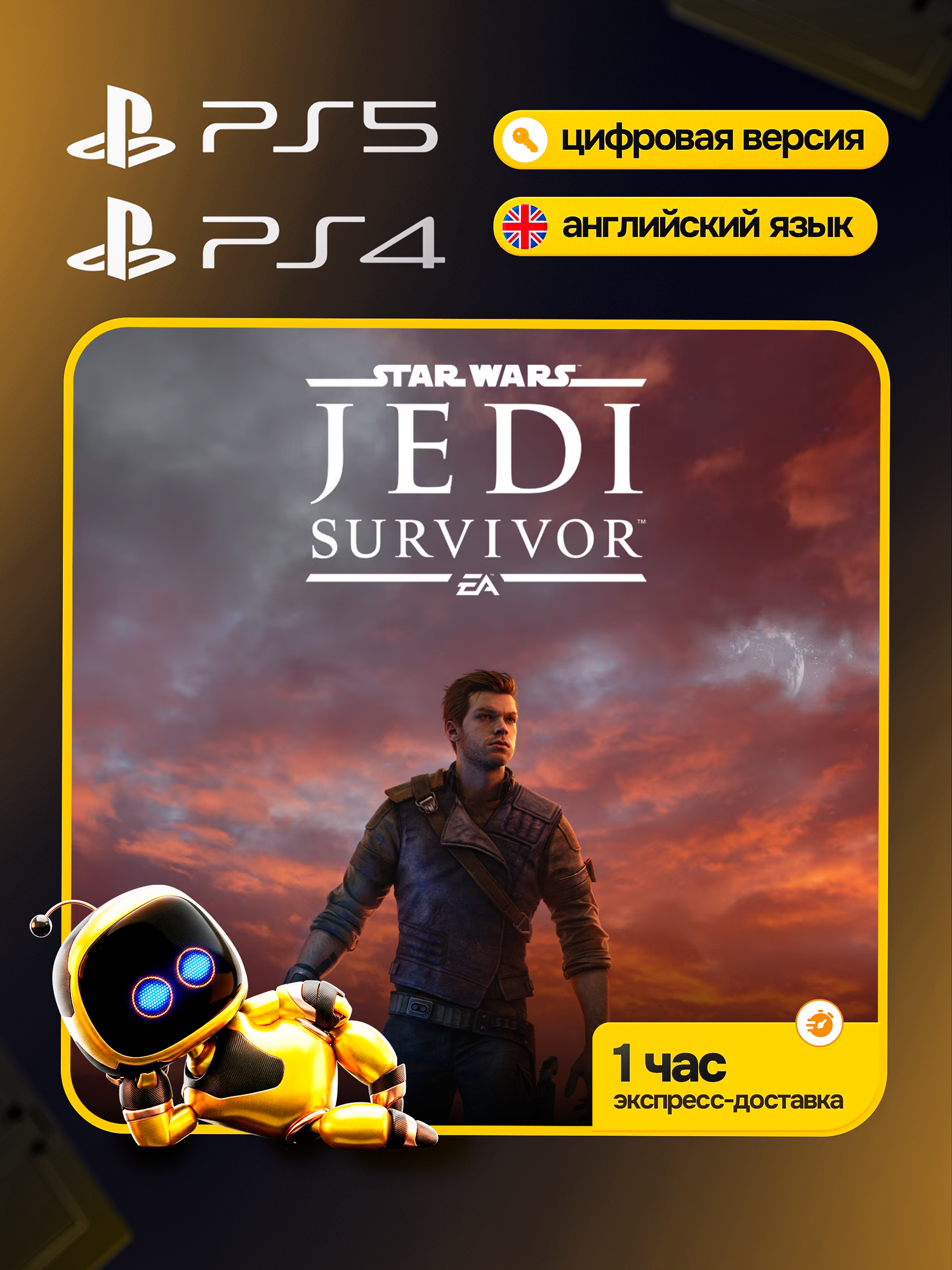 Игра STAR WARS Jedi: Survivor для PS4 и PS5, английский язык | PS4/PS5