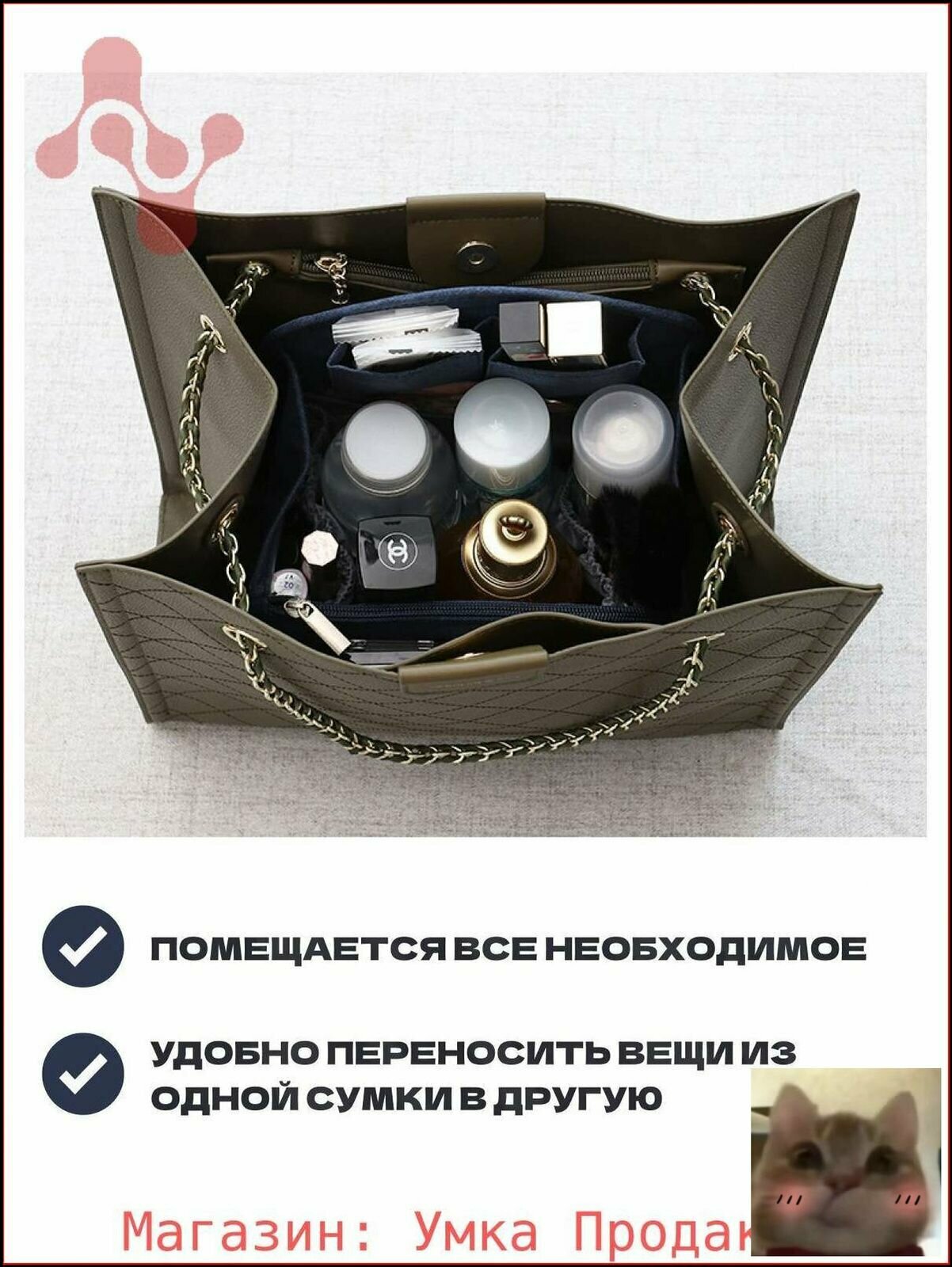 Аксессуары для сумки, рюкзака — фото 1