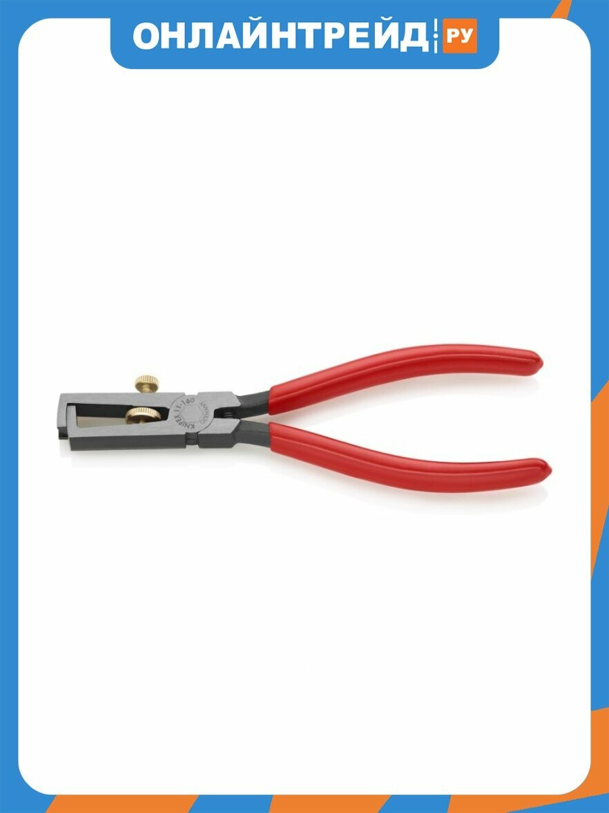 Клещи для удаления изоляции Knipex 1101160, черненые, черного цвета 160 mm