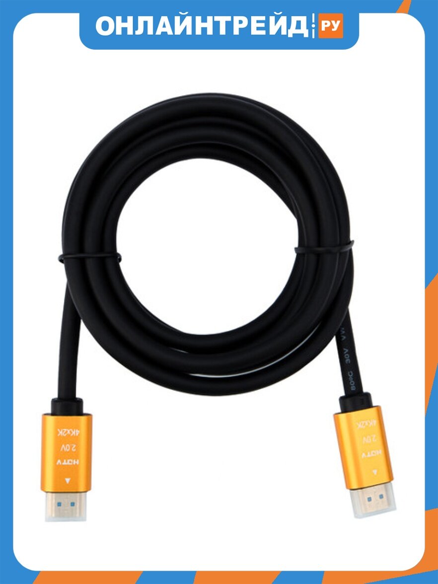 Кабель Rexant HDMI-HDMI 2.0, серия Gold, 2 метра (Ultra HD 4K, FHD)