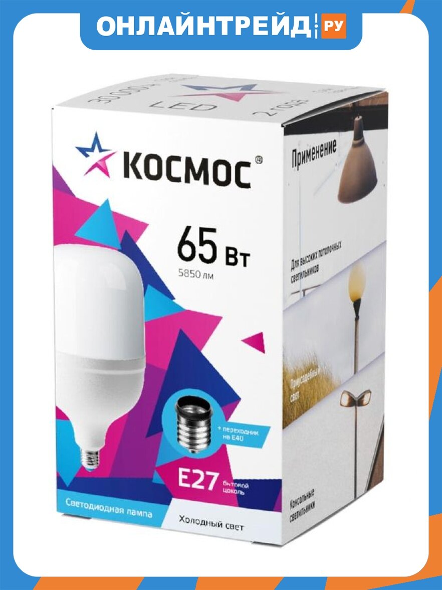 Светодиодная лампа Космос Электро космос высокомощная HWLED 65Вт 6500К E27 220В LksmHWLED65WE2765