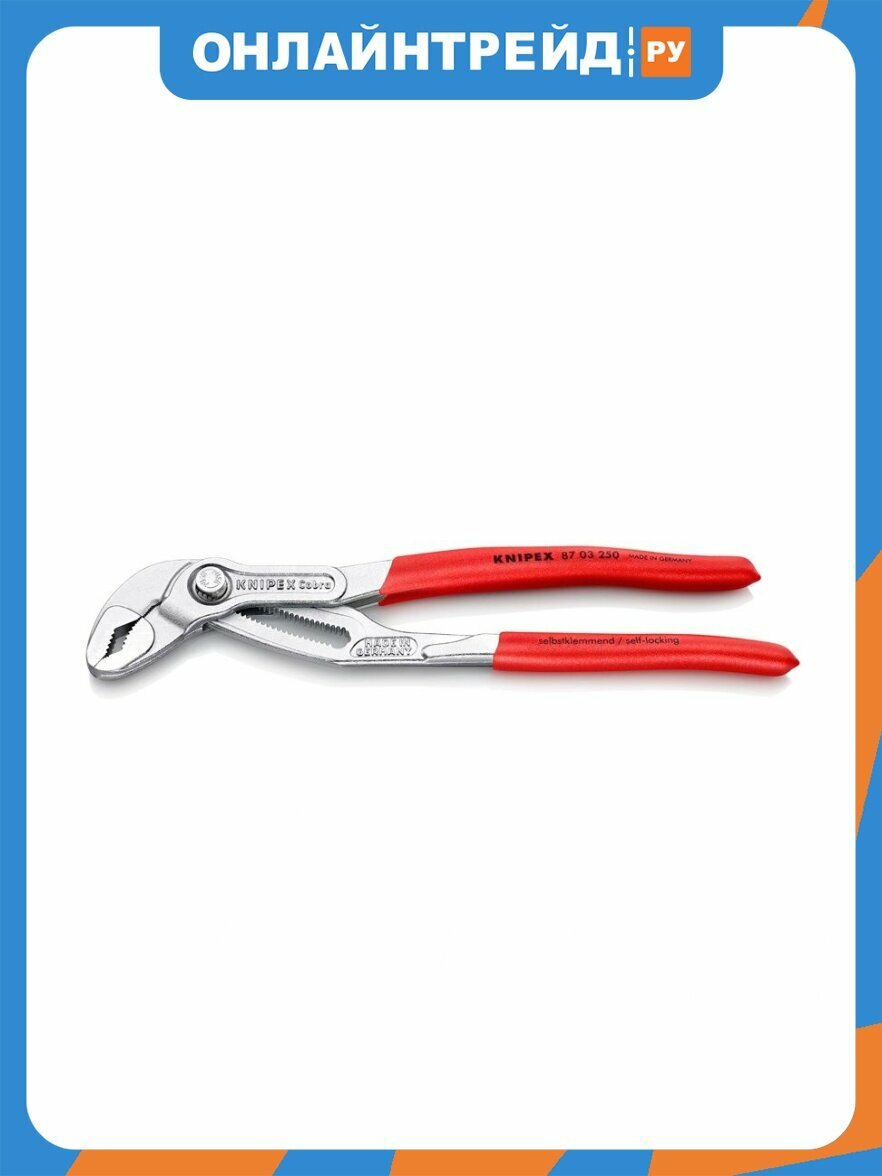 Клещи переставные Knipex 8703250 Cobra®, хромированные, 250 mm
