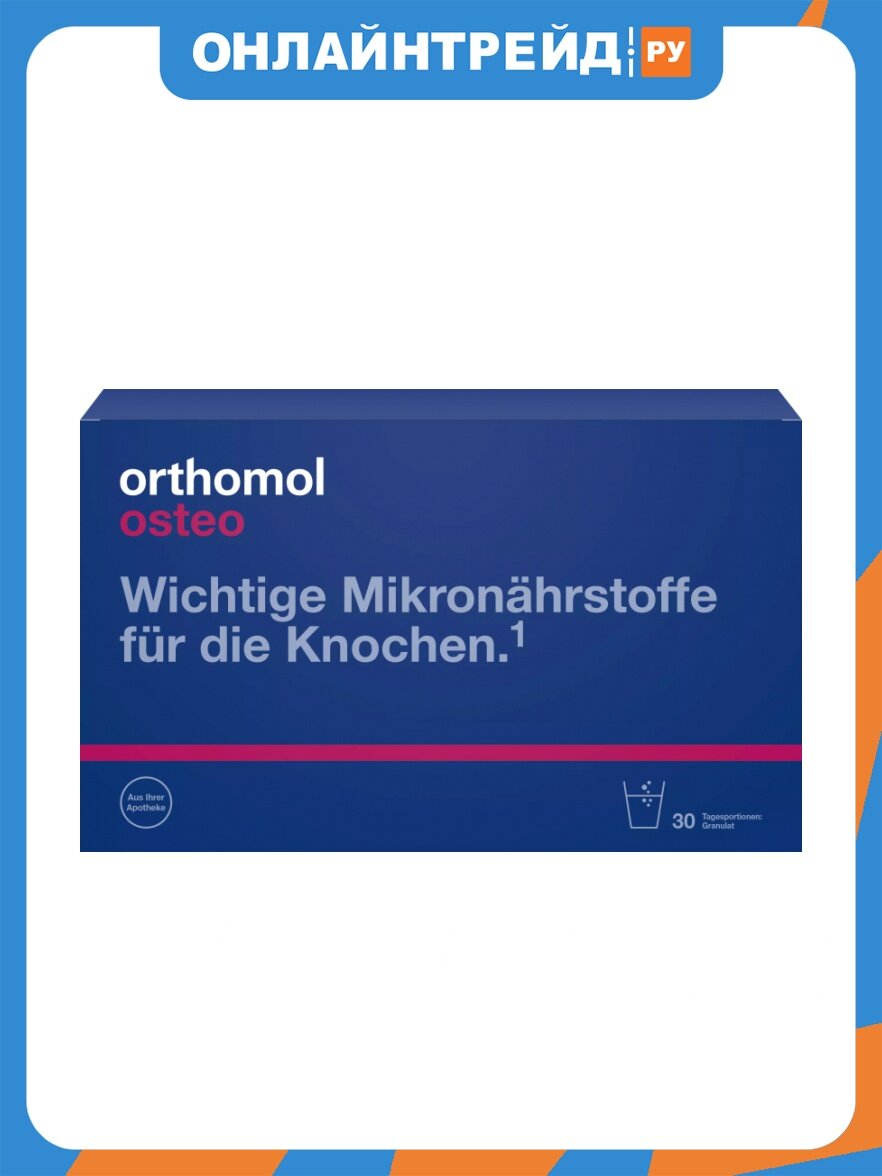 Витаминно-минеральный комплекс Orthomol Остео №30