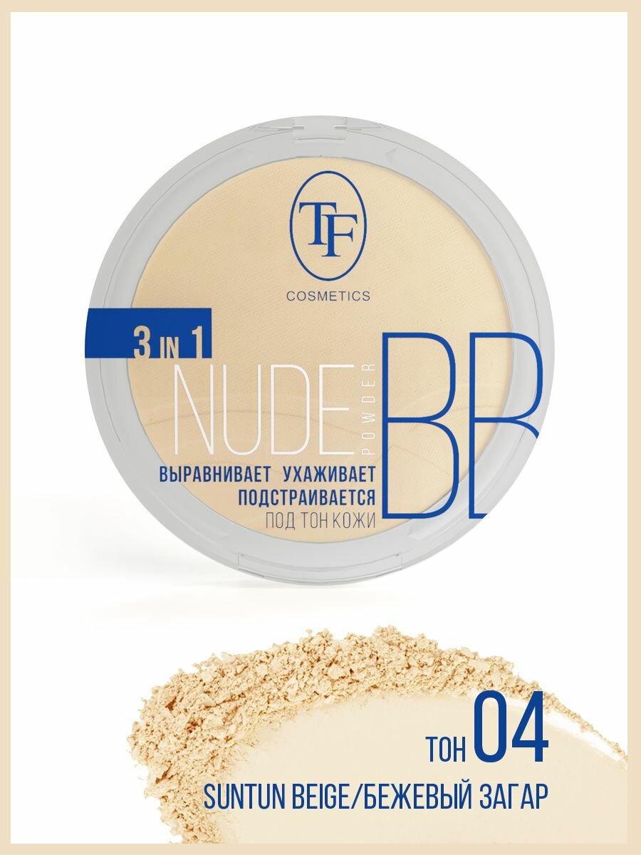 TF Компактная пудра для лица Nude BB Powder 3in1, тон 4 "Suntun beige/Бежевый загар"