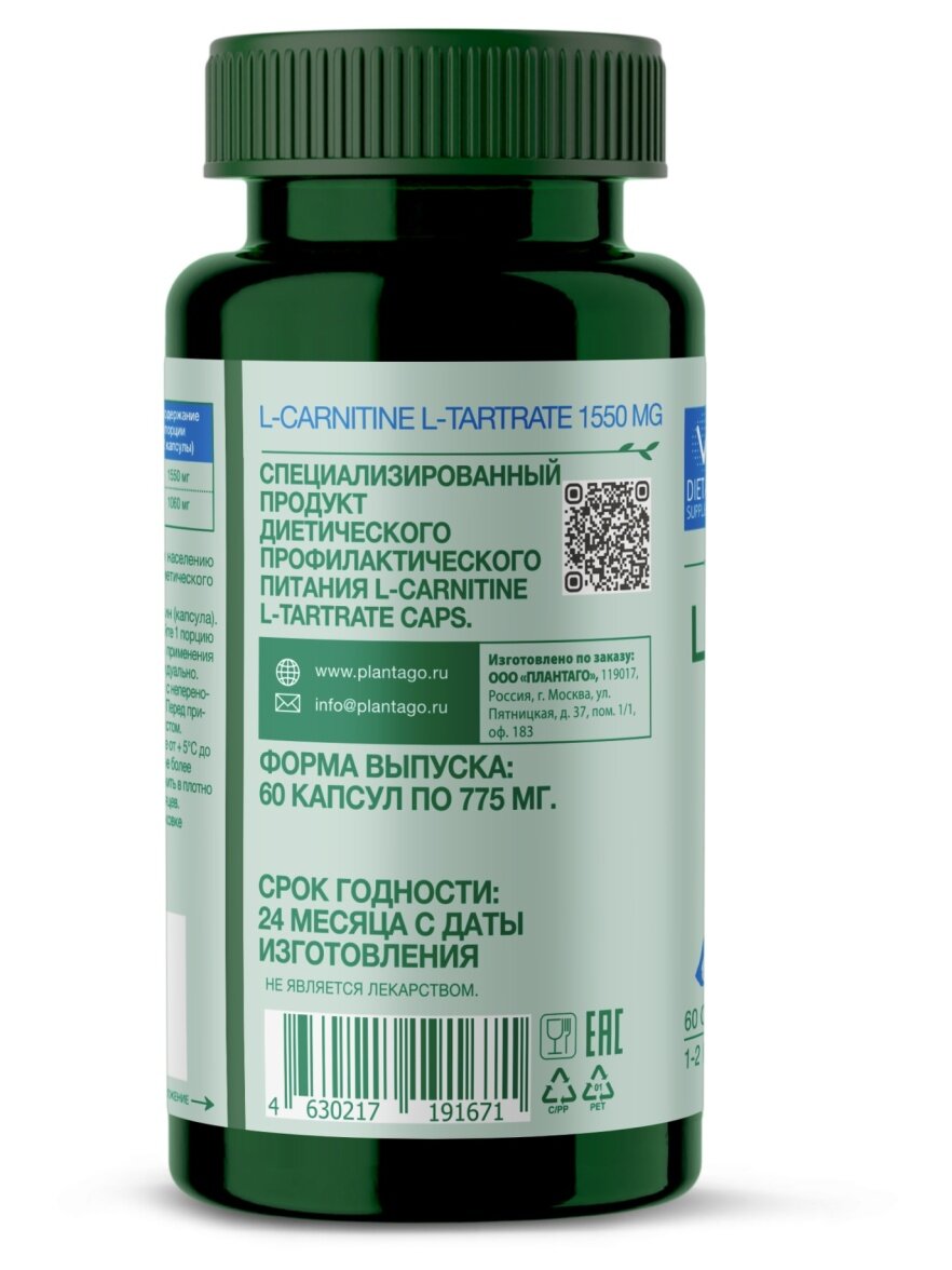 БАД Plantago к пище L-carnitine L-tartrate 1550 мг 60 капс