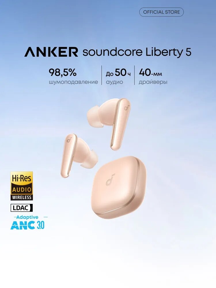 Soundcore Наушники беспроводные с микрофоном Anker Soundcore Liberty 5, Bluetooth, USB Type-C, светло-розовый