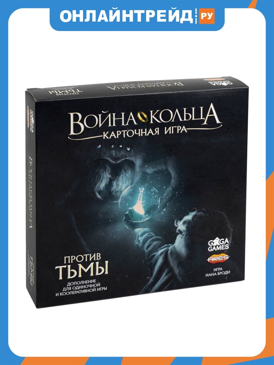 Настольная игра Gaga Games Война Кольца. Карточная игра. Против тьмы