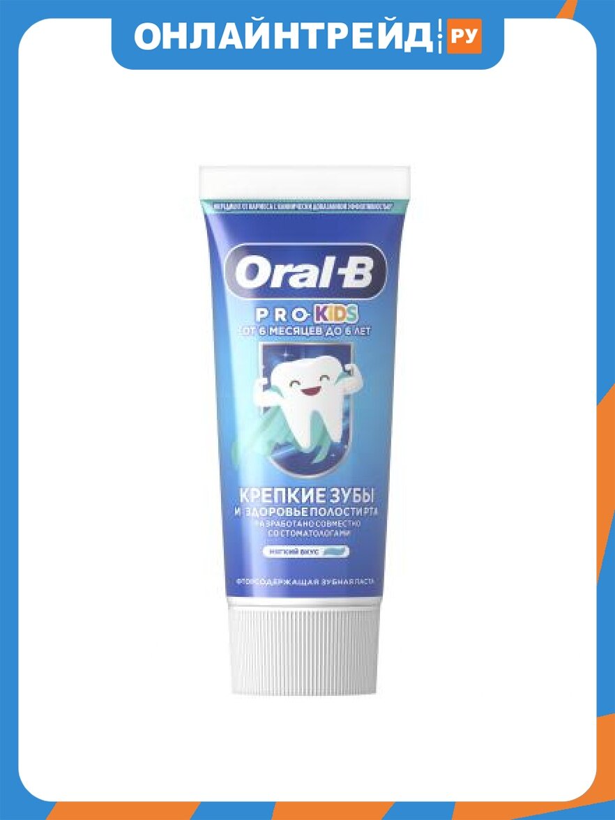 Зубная паста Oral-b Pro Kids для детей от 6 месяцев до 6 лет, мягкий вкус, 50 мл