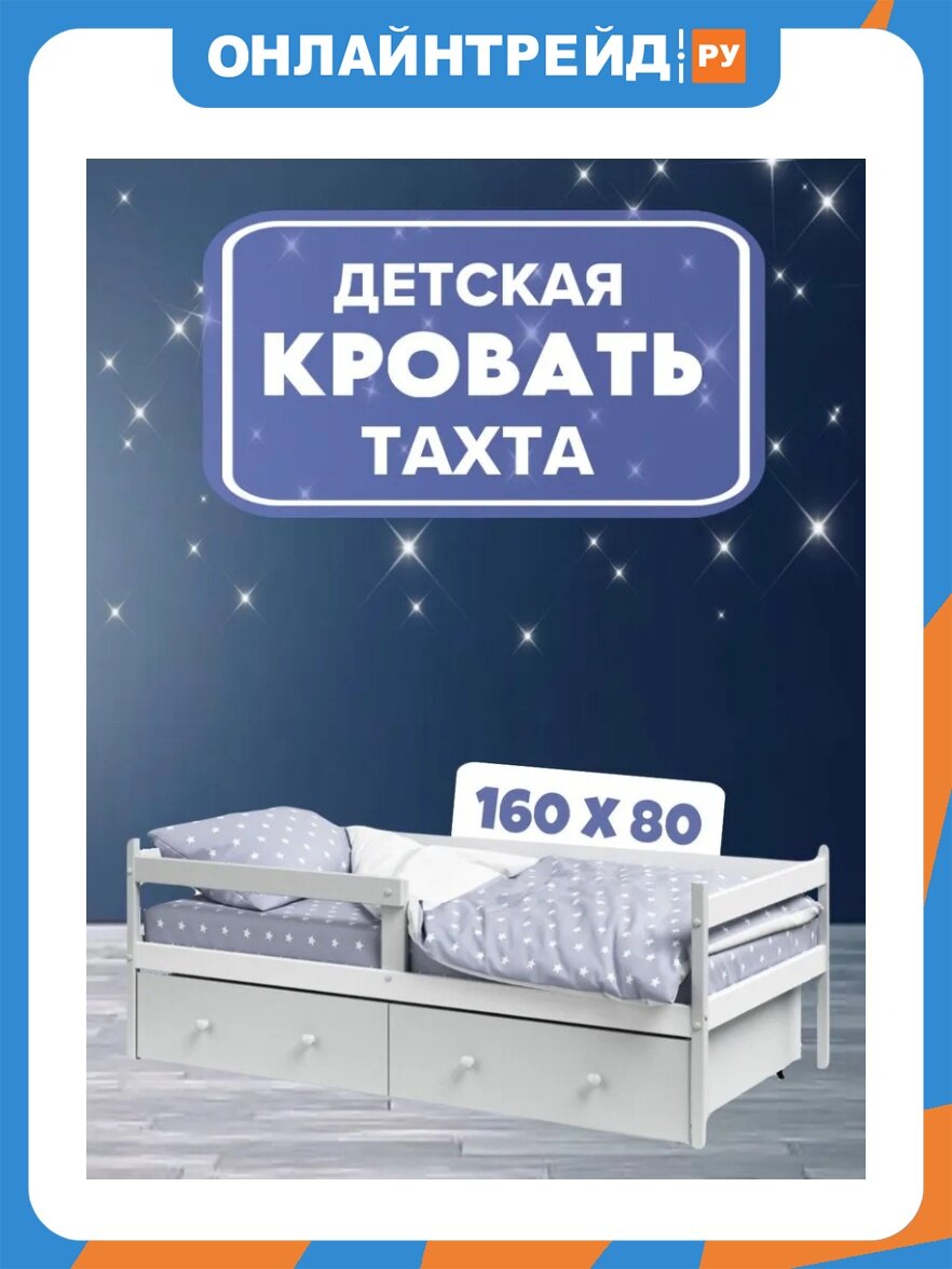 Кровать-тахта Капризун Р425, белый серый