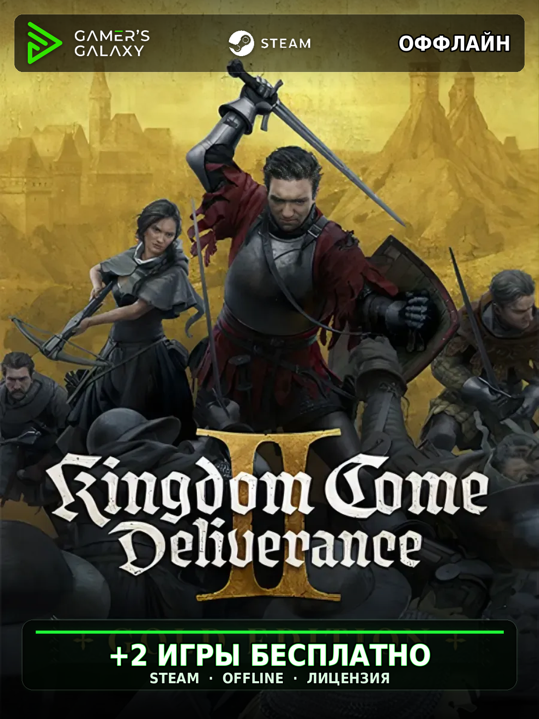 Kingdom Come Deliverance 2 Gold Edition + 35 игр | ПК - Steam | Offline активация
