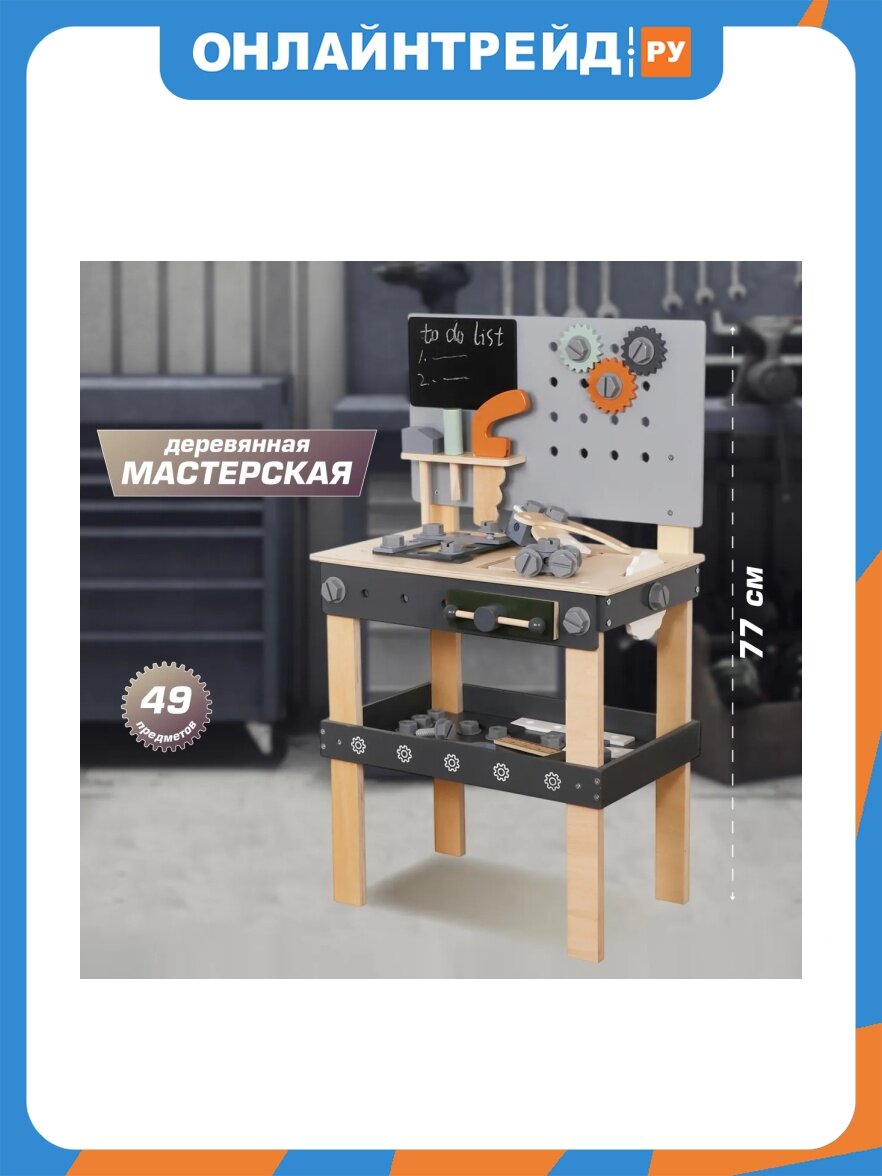 Игровой набор Veld CO 134456 инструментов Верстак