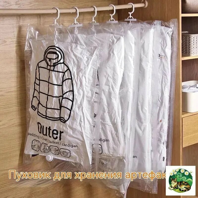 Вакуумный пакет для одежды Пуховая зимняя одежда подвесной вакуумный компрессионный мешок 1 шт