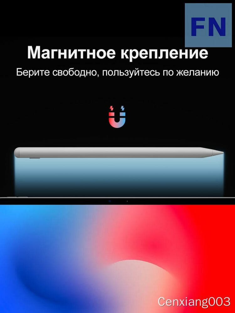 Стилус для HUAWEI MatePad, белый — фото 1