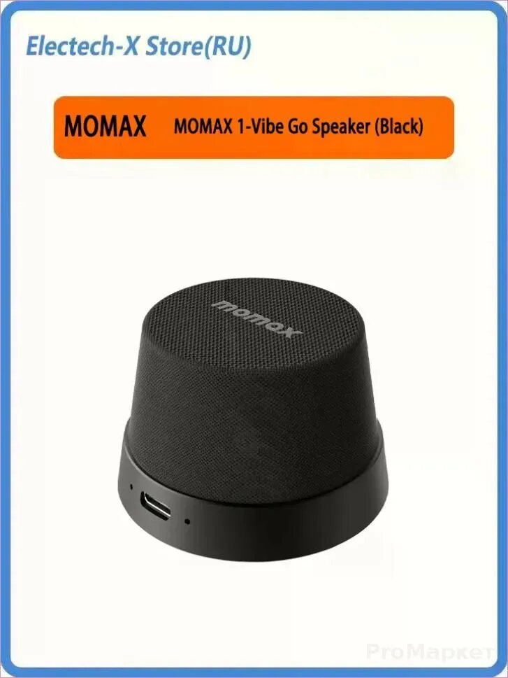 Беспроводная портативная магнитная колонка MOMAX 1-Vibe Go с функцией MageSafe (черная)