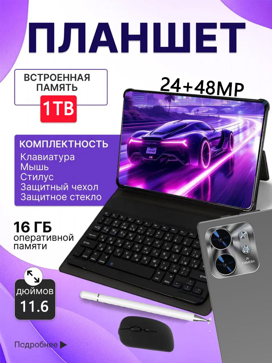 Планшет ADVEPRO PADGT9PRO, влагозащита, экран 11.6", 16GB ОП, 1TB встроенная память