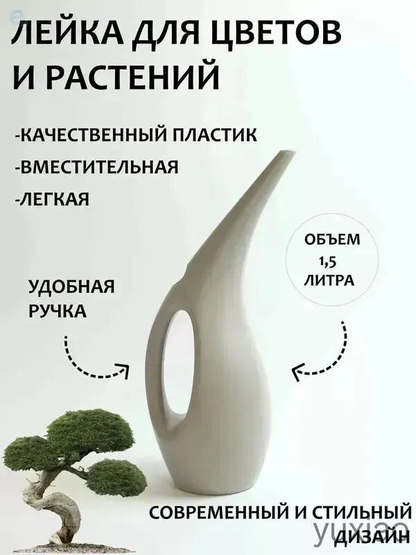 Лейка, 1.5 л 1 шт