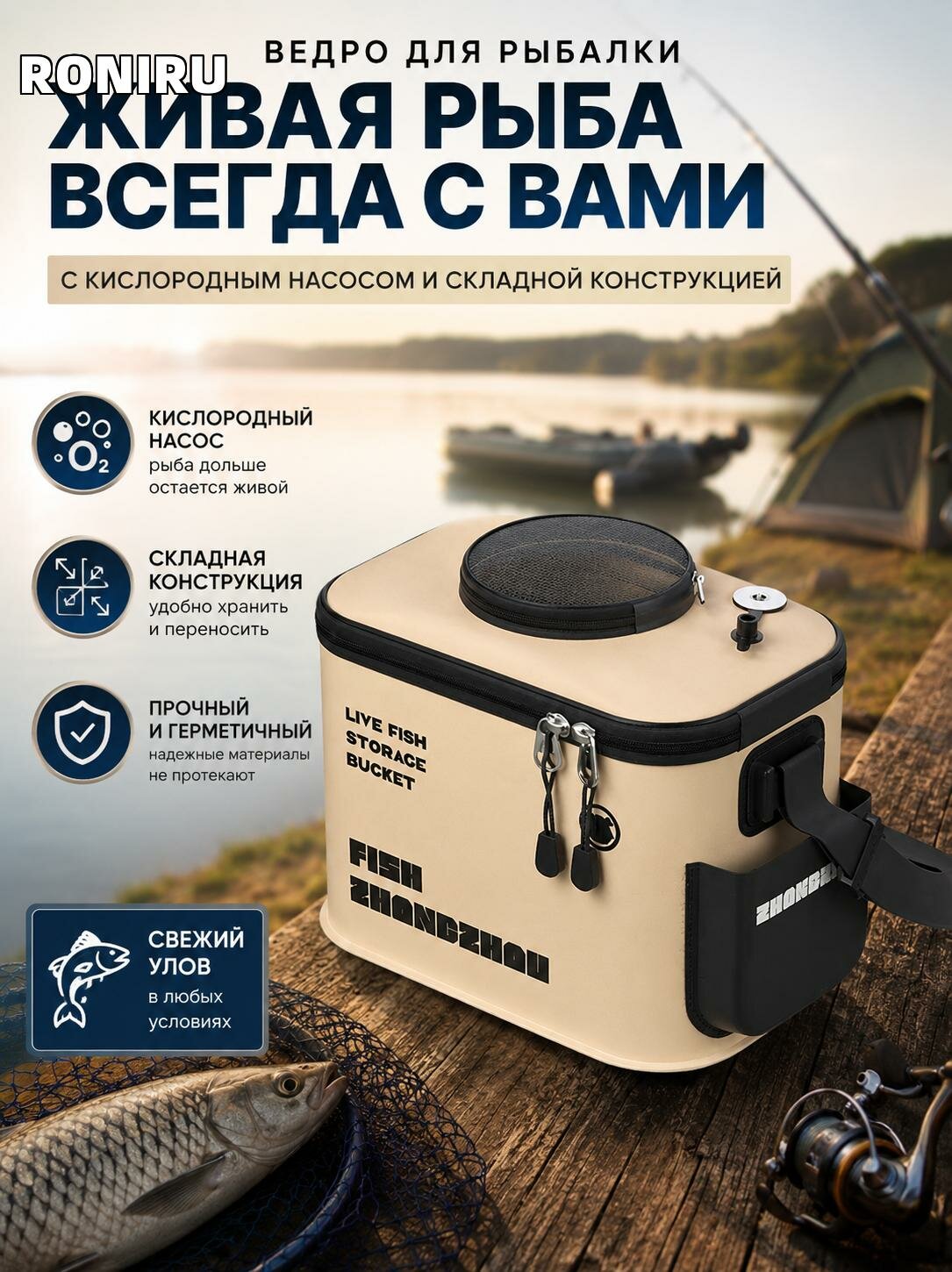 Ведро для рыбалки с кислородным насосом и складной конструкцией — компактное решение для хранения рыбы и кемпинга