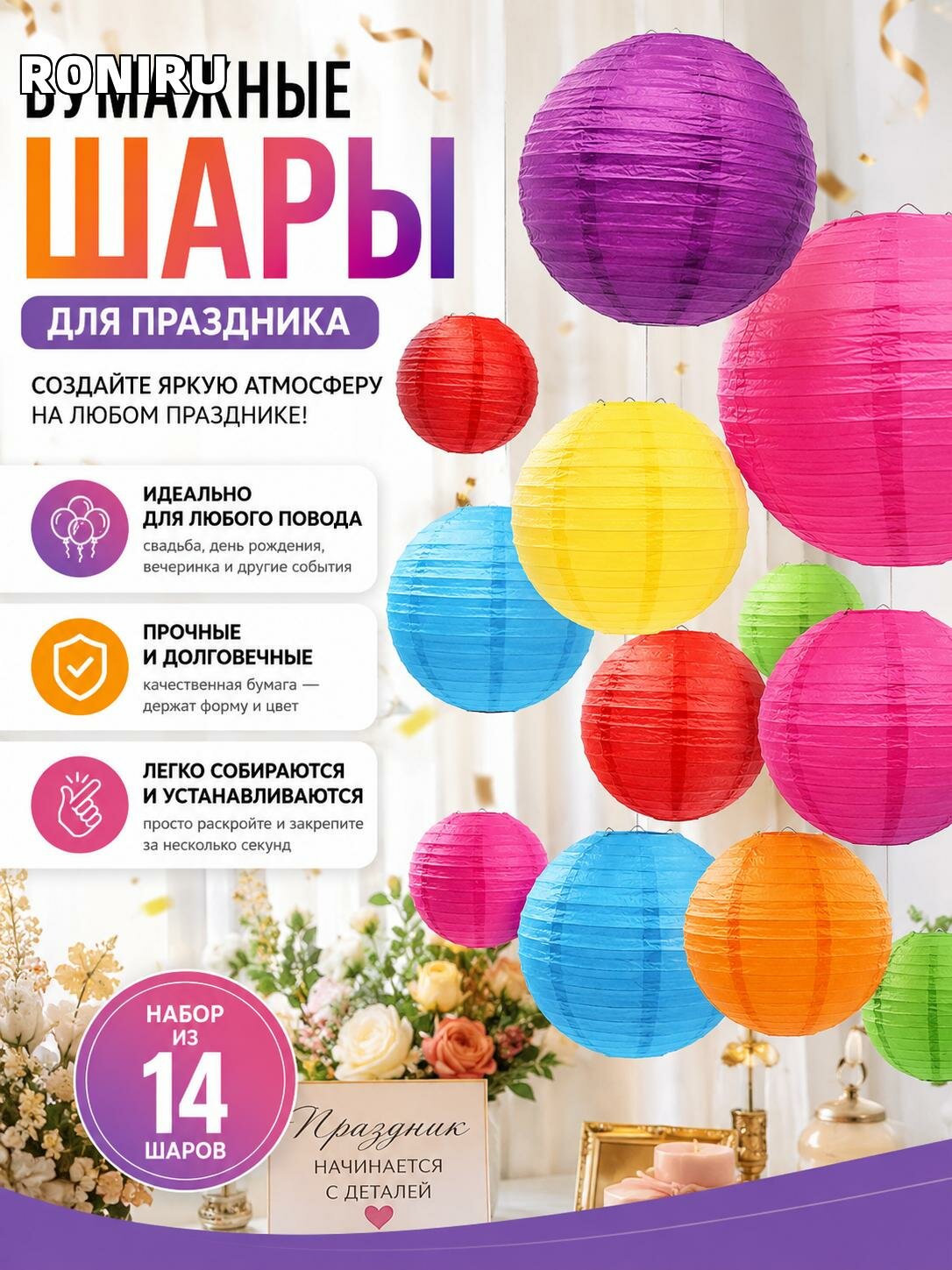 Бумажные шары для украшения праздника — для свадьбы, дня рождения и вечеринки, прочные и легко собираются декорации
