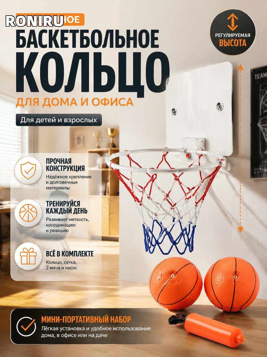 Настенное баскетбольное кольцо для дома и офиса с регулируемой высотой, сеткой и насосом мини-портативный набор для детей и взрослых