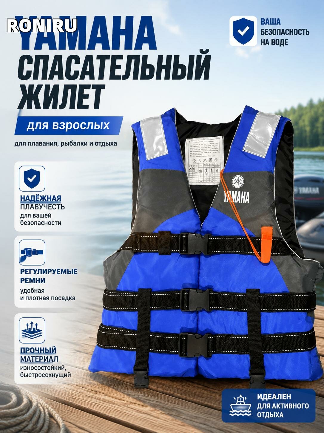 YAMAHA спасательный жилет для взрослых — для плавания, рыбалки и отдыха, с ремнями и удобной посадкой, яркого цвета