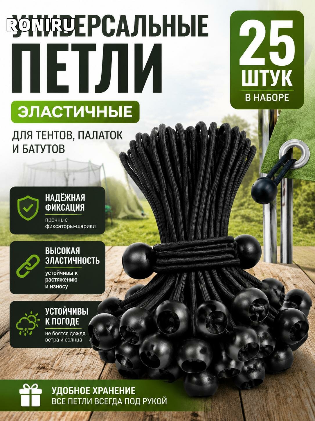 Универсальные эластичные петли для крепления тентов, палаток и батутов — набор 25 шт с прочными фиксаторами-шариками