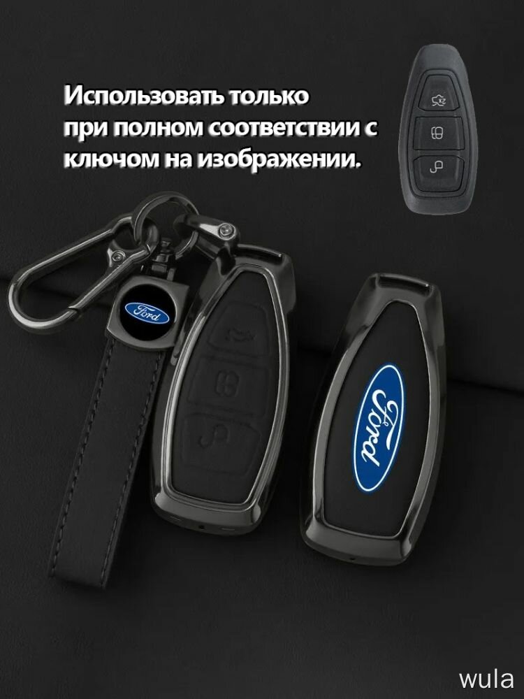 Чехол брелка Ford, черный, защитный автомобильный чехол, 1 шт, для ключей
