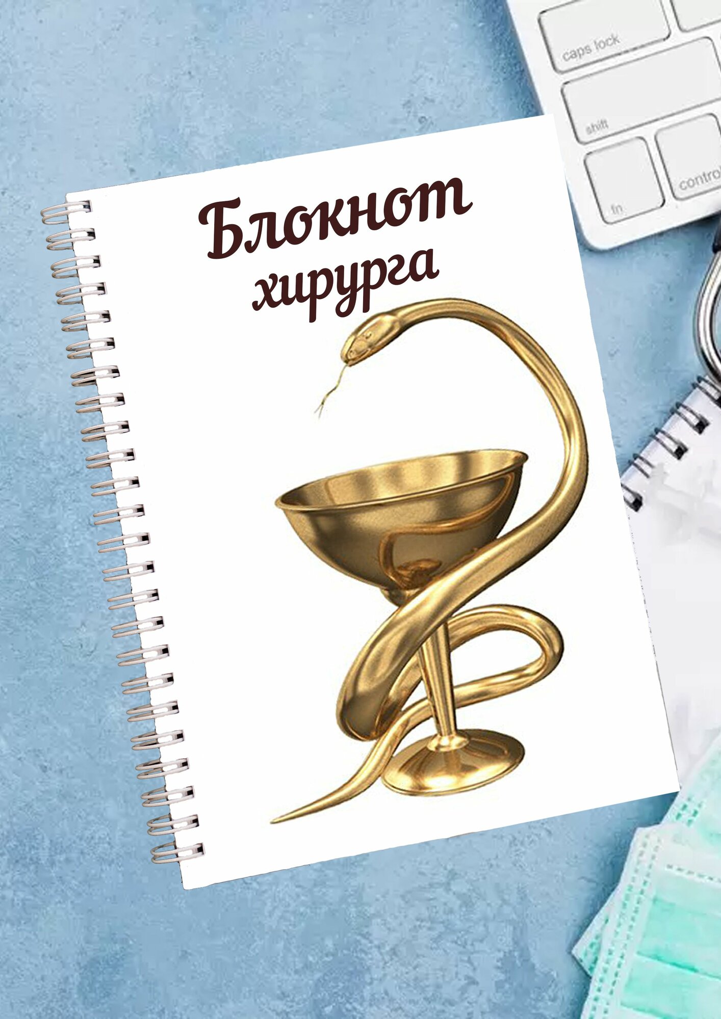 Блокнот врача хирурга