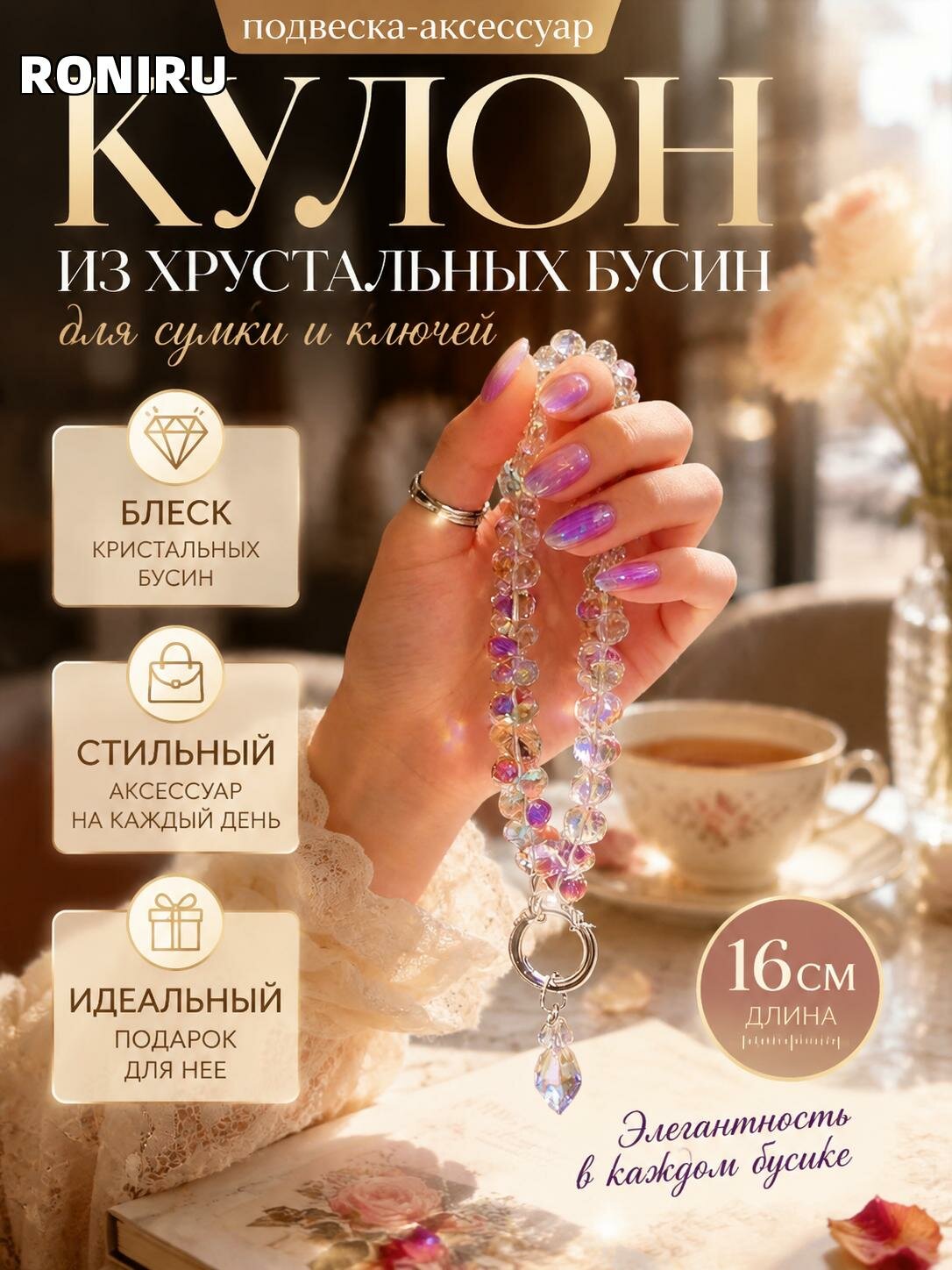 Подвеска
