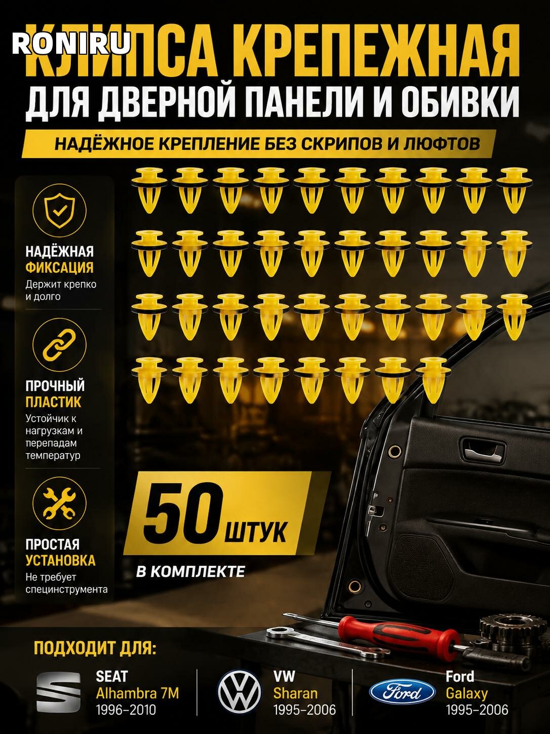 Клипса крепежная для дверной панели и обивки, пластиковая фиксирующая деталь для SEAT Alhambra 7M 1996-2010, VW Sharan и Ford Galaxy 1995-2006