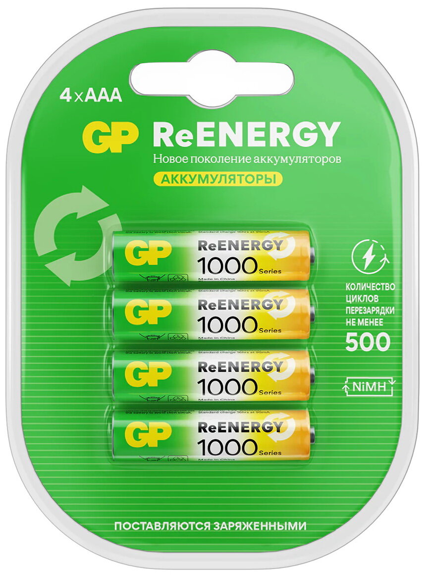 Батарейки аккумуляторные GP ReEnergy Ni-Mh мизинчиковые комплект 4 шт, ААА (HR03), 950 mAh, 100AAAHCRGY