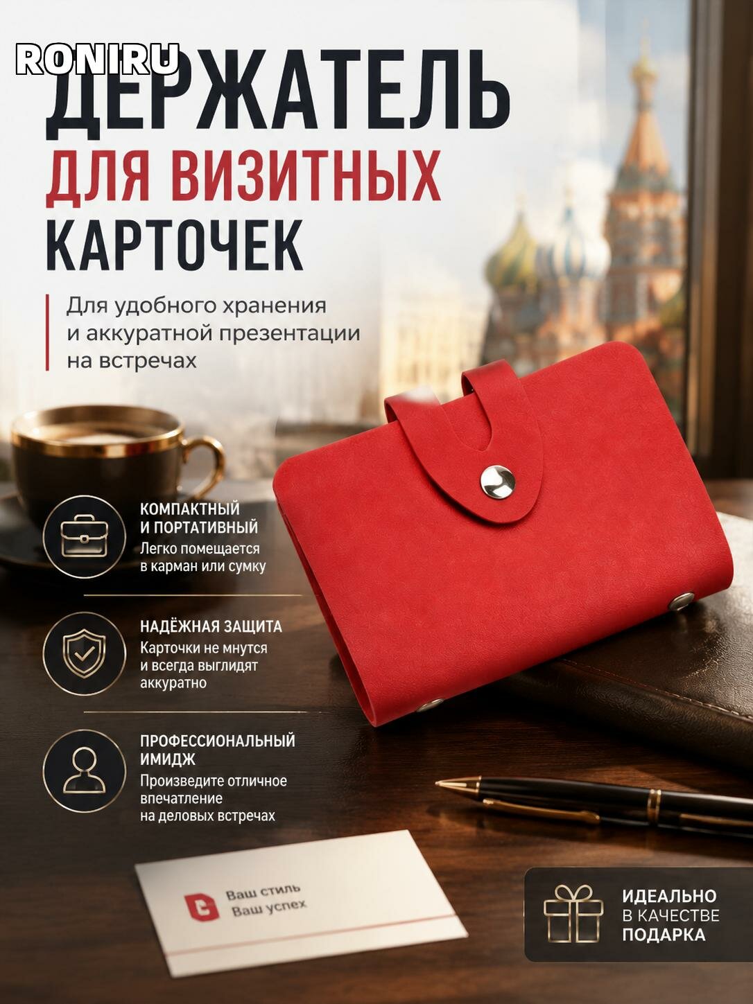 Держатель для визитных карточек, портативный, компактный для удобного хранения и аккуратной презентации на встречах