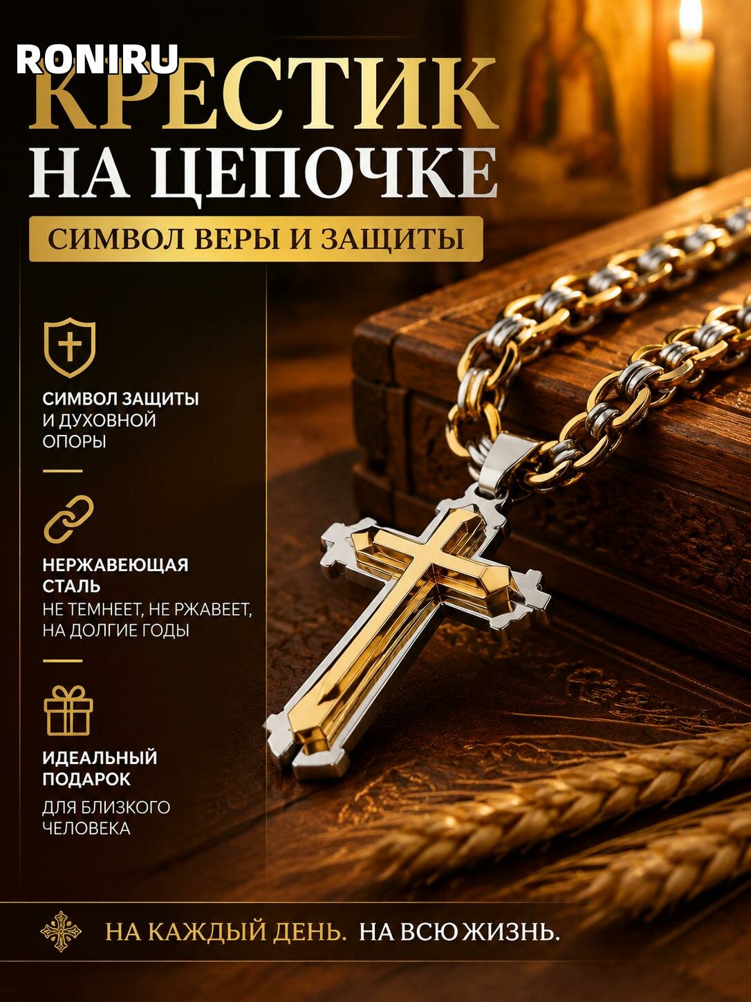 Крестик