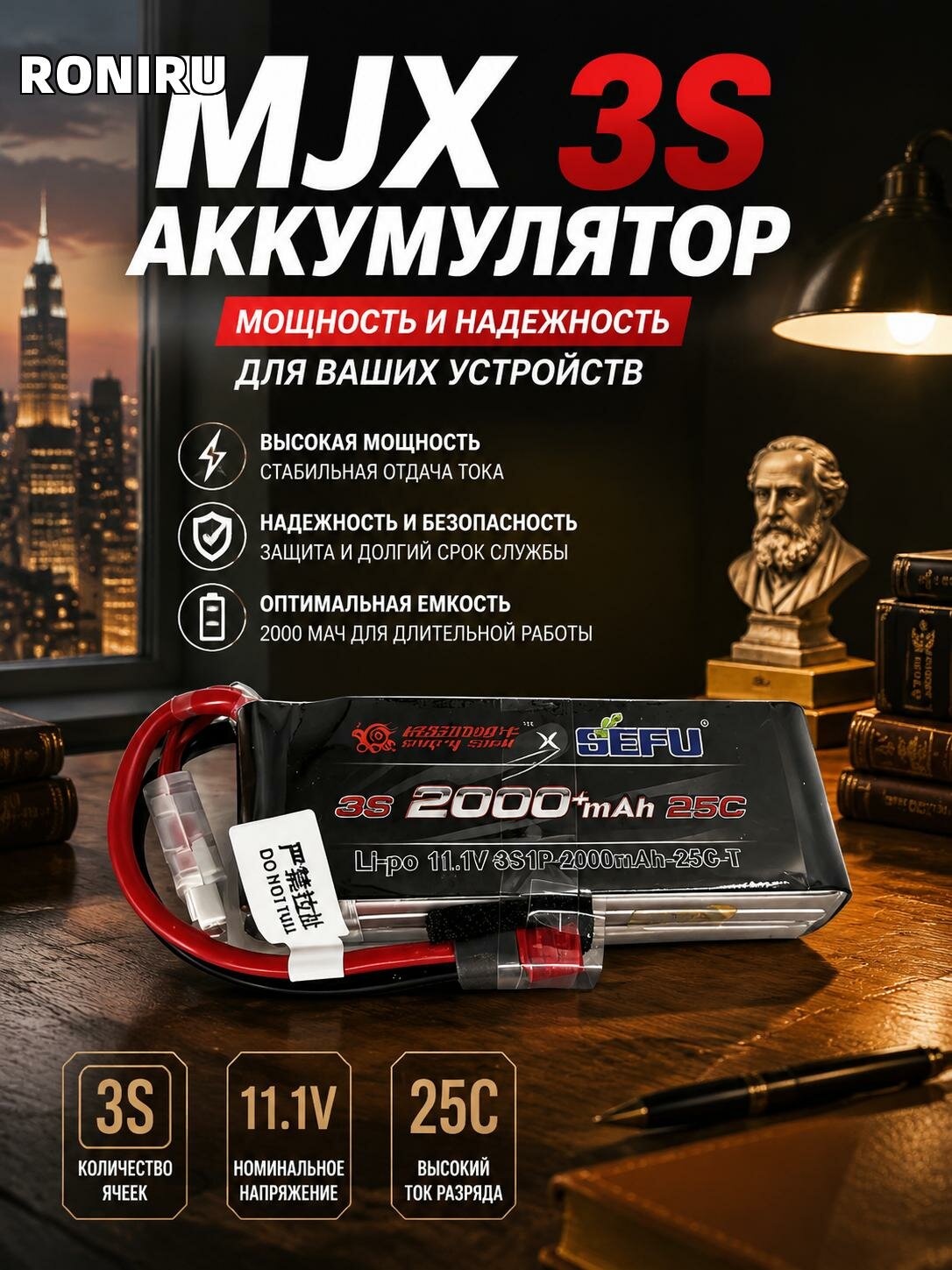 MJX Angry Snail Suffolphe 3S, аккумулятор для совместимых устройств