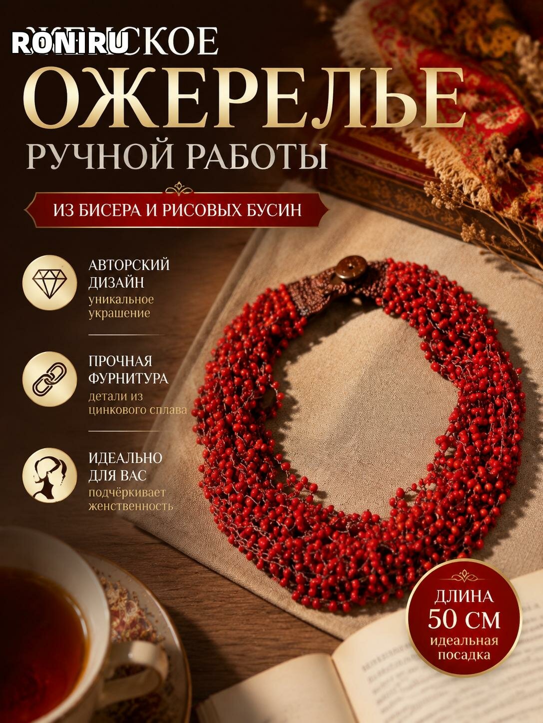 Бусы
