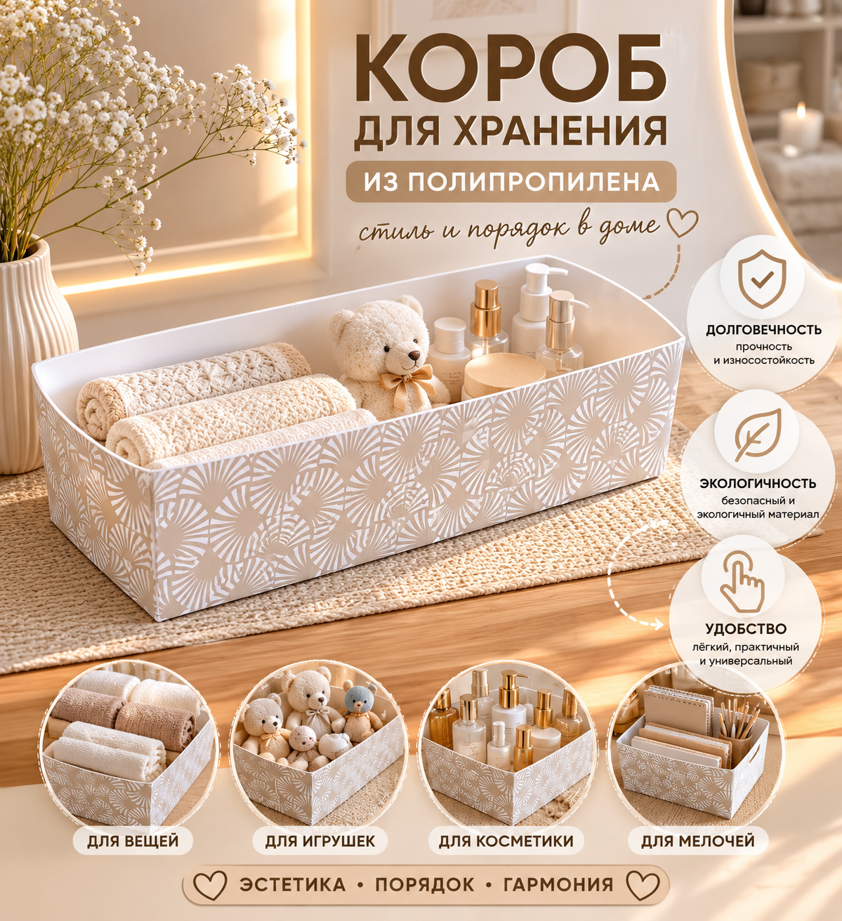 Коробка для хранения 30х15,5х8 см Ливистона из полипропилена, набор 10 шт.