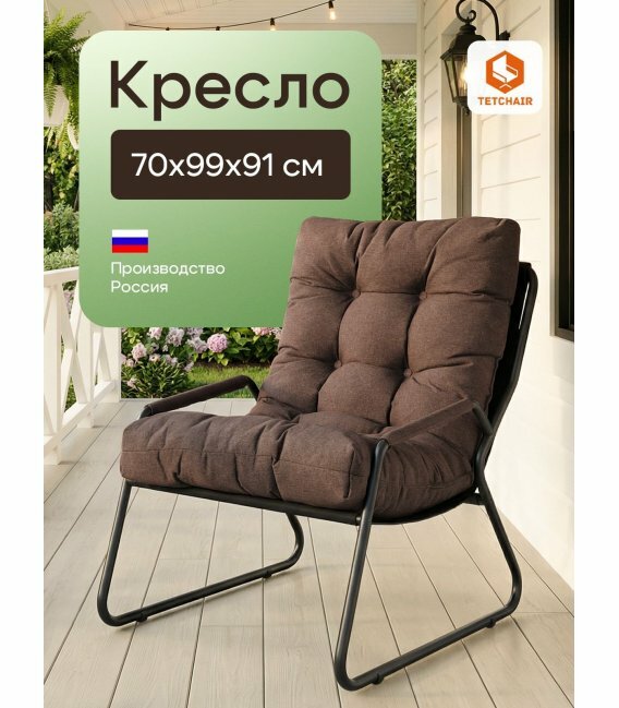 Кресло Ergo/Эрго, рогожка, коричневый